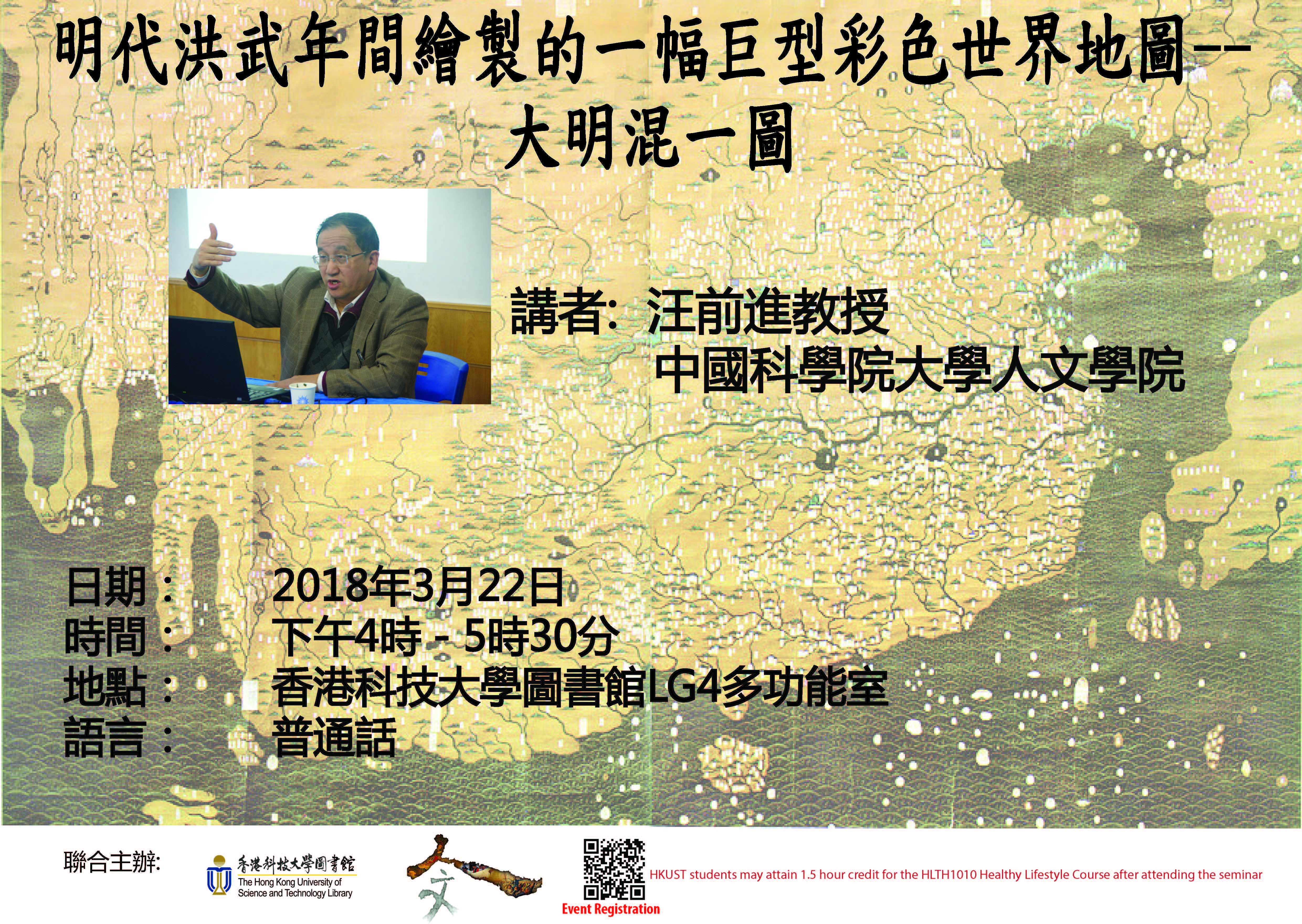 The Da Ming Hunyi Tu "Composite Map of the Ming Empire": a large size ...