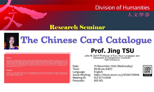 HUMA Research Seminar - The Chinese Card Catalogue | DIVISION OF HUMANITIES